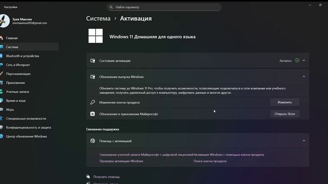как обновить Windows 11 home single language до PRO!