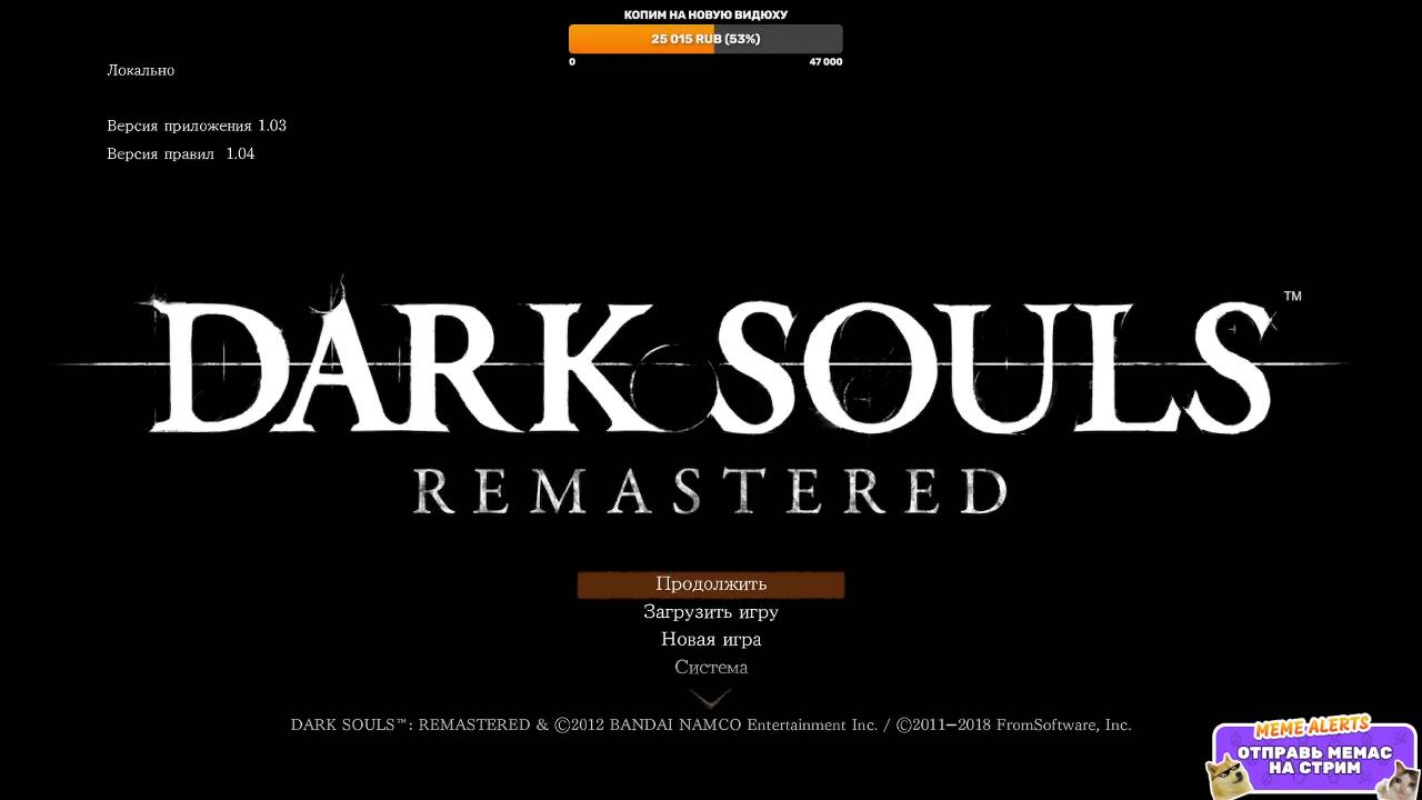 Dark Souls Remastered Прохождение ► Шальной дед и две концовки, финальный стрим #13