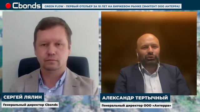 Green flow - первый отельер за 10 лет на биржевом рынке