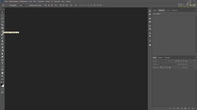 Урок № 1 от Ирины Обзор Интерфейс Photoshop
