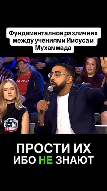 Чем отличается Иисус от Мухаммеда