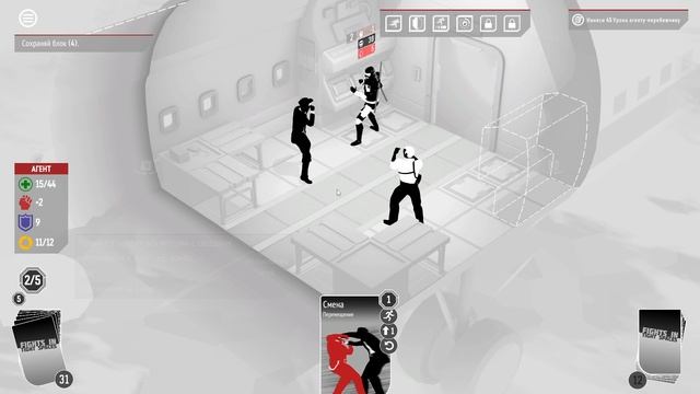 Fights in Tight Spaces прохождение серия 14