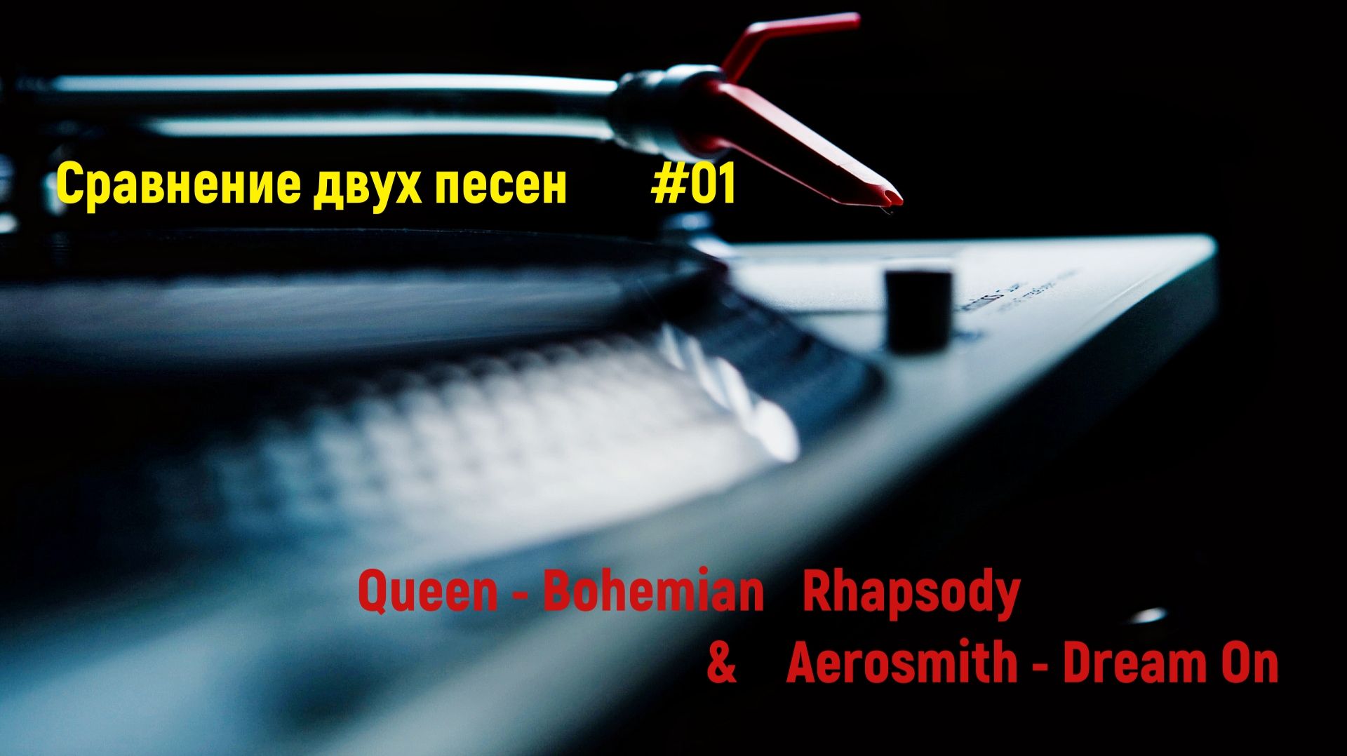 🔥#01 Зарубежные рок 70 - золотые ХИТЫ |Queen - Bohemian Rhapsody | Aerosmith - Dream On