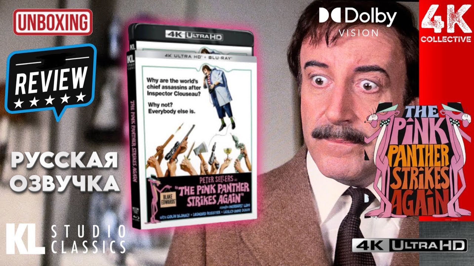 Видеообзор «Розовая пантера наносит ответный удар» от Kino Lorber в формате 4K UltraHD Blu-Ray