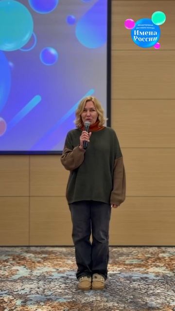 Финальный день «Зимний Вайб» Сочи 2026 | Награды и слёзы счастья — Имена России