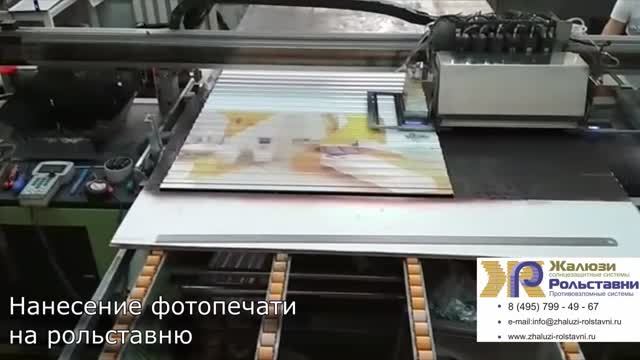 Станок для фотопечати...