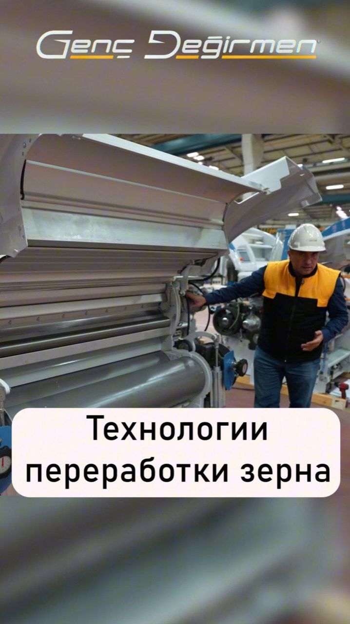 Мельница для зерна: двигатель питательного вала и эффективность подачи