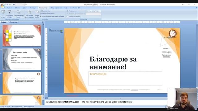 Акцептность-продуктивность как проекция базиса Юнга.
