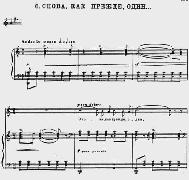 П. И. Чайковский - "Снова как прежде один" Соч. 73/6. Tchaikovsky -"Again as before alone" Op. 73/6.