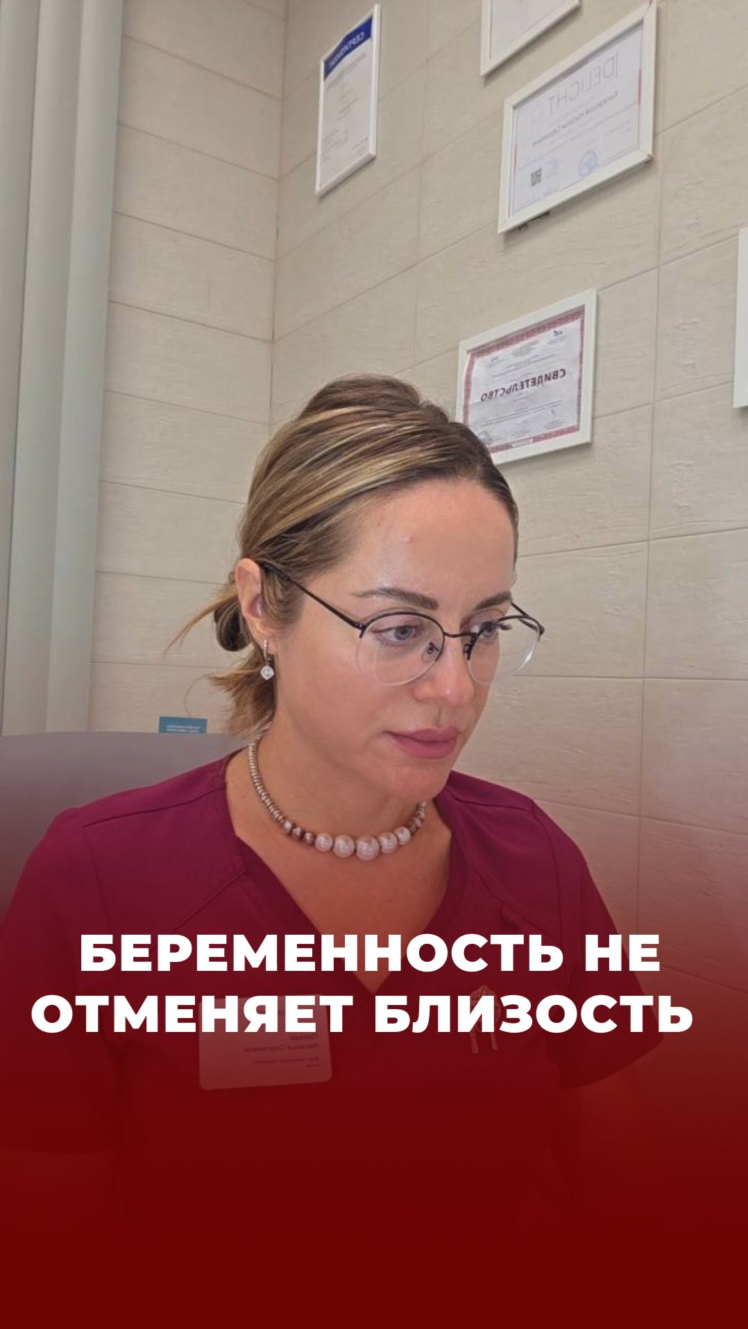 Беременность не отменяет близость.
