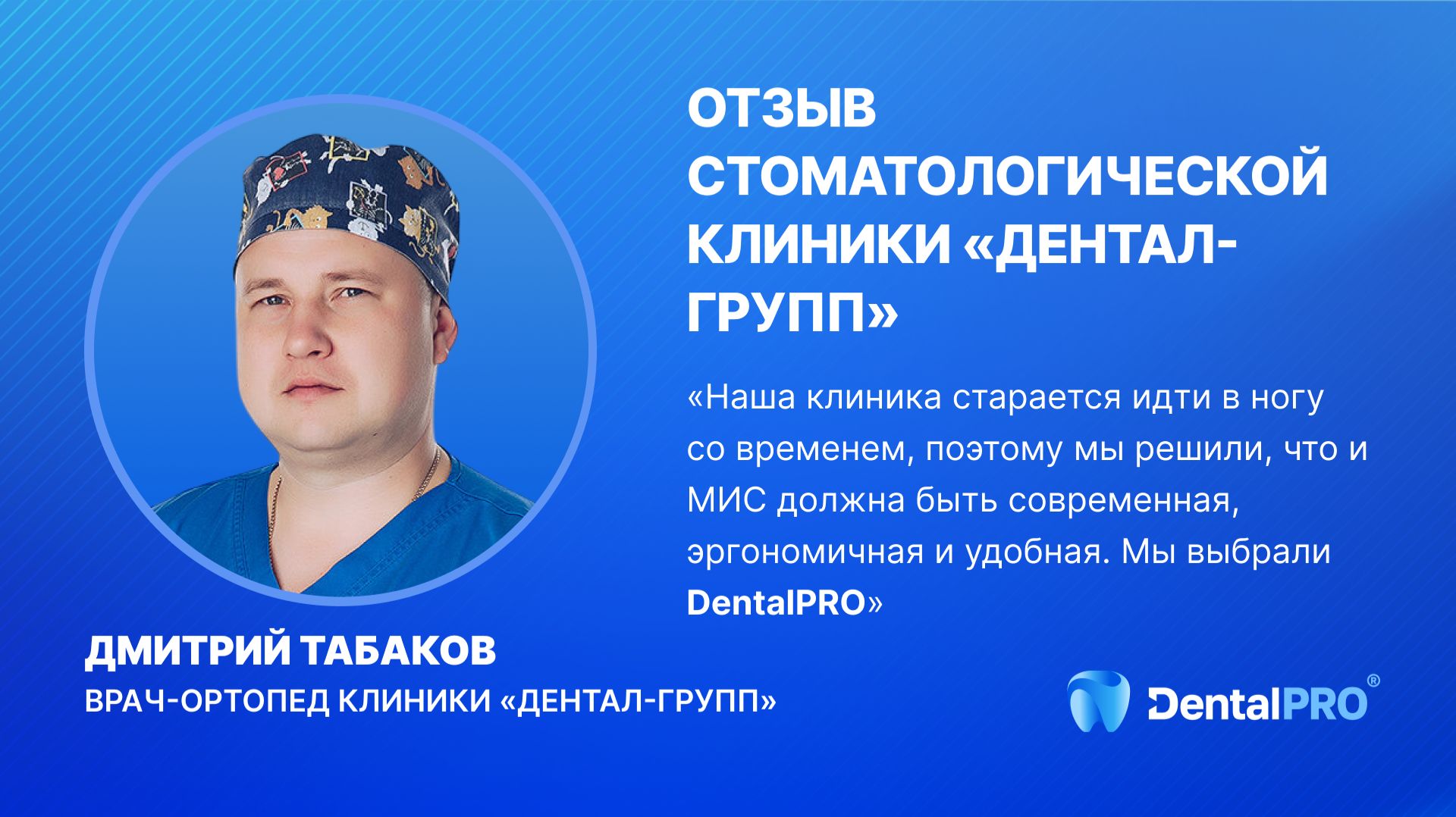 ОТЗЫВ стоматологической клиники «ДЕНТАЛ-ГРУПП», г. Набережные Челны