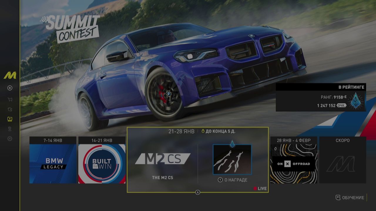 Миссия саммита «M2 по цене одного» в The Crew Motorfest