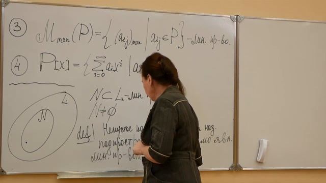 02. Линейные пространства