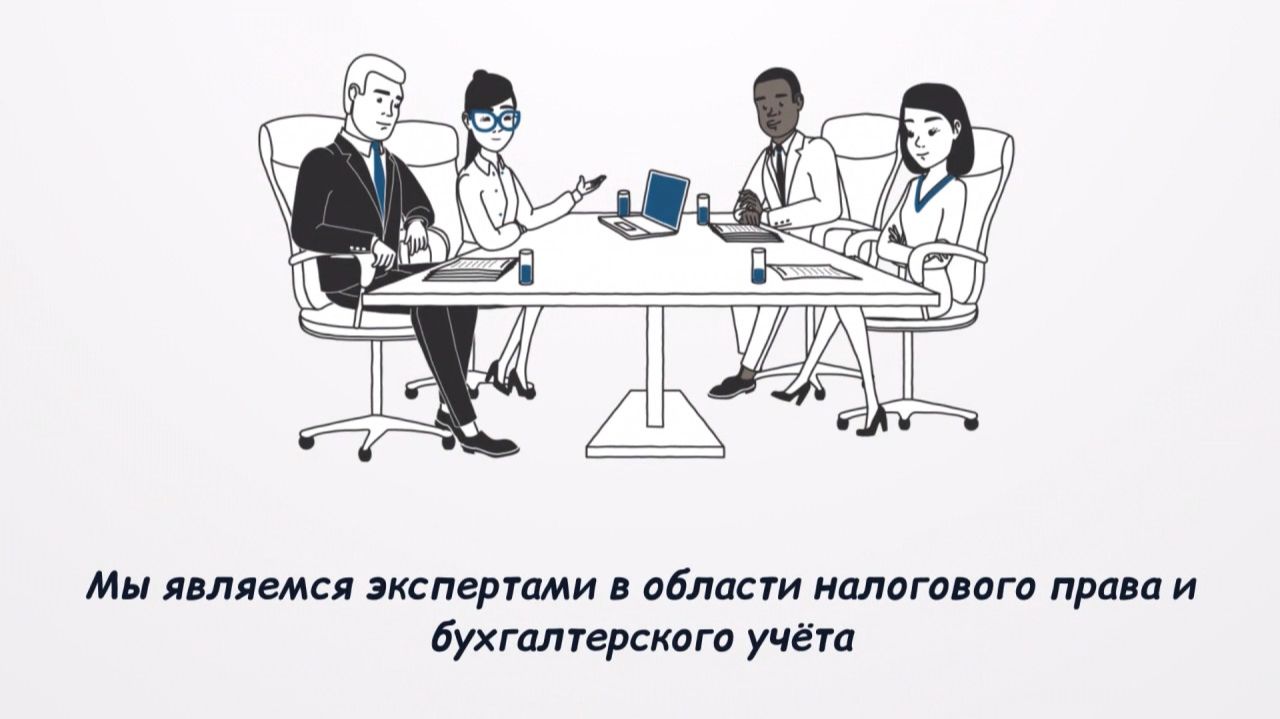 Бухгалтерские услуги