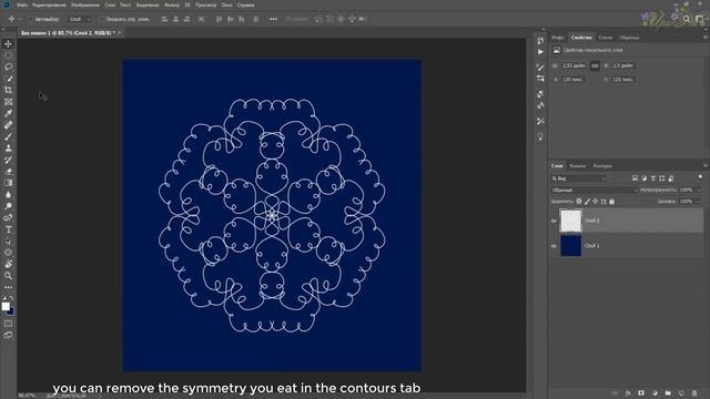 Урок № 3 от Ирины Обзор Симметрия Photoshop
