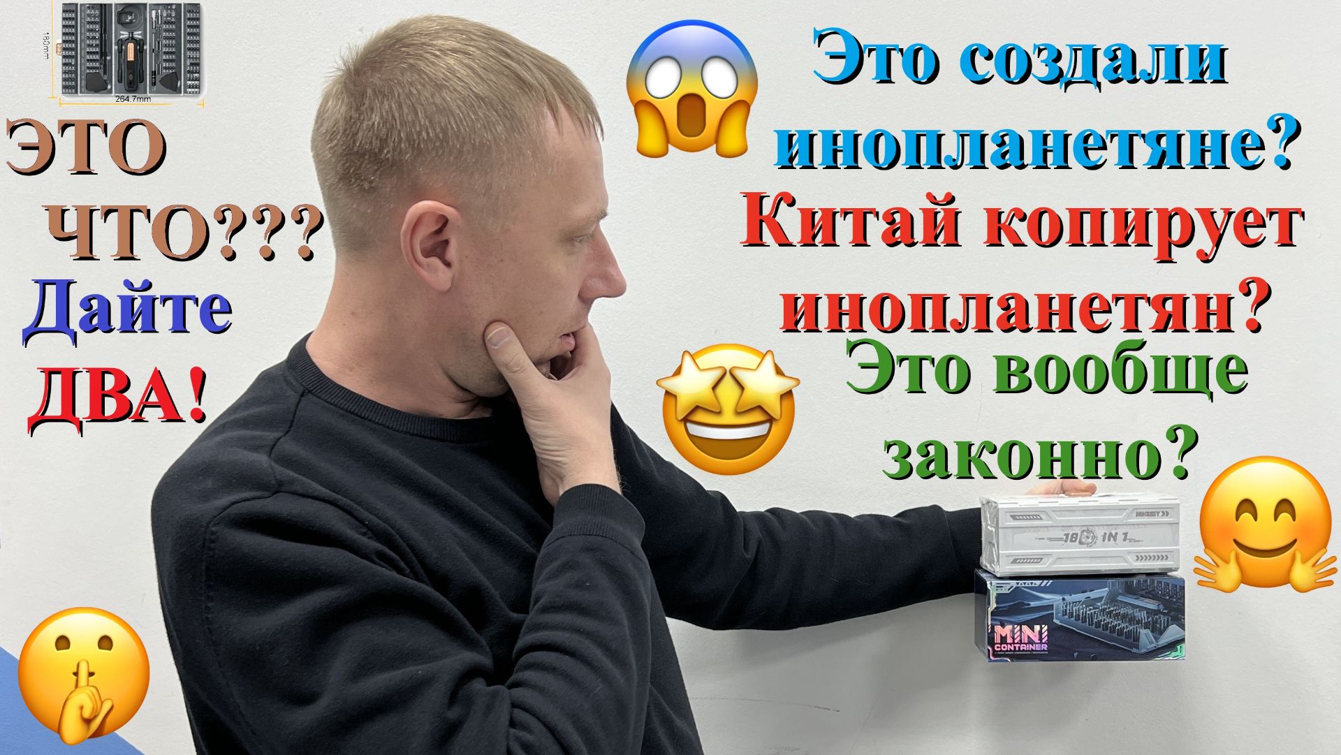 Ремонтный набор из параллельной вселенной 🧰 Jakemy JM-8192