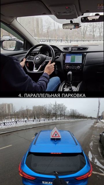 Параллельная парковка на маршруте ГИБДД