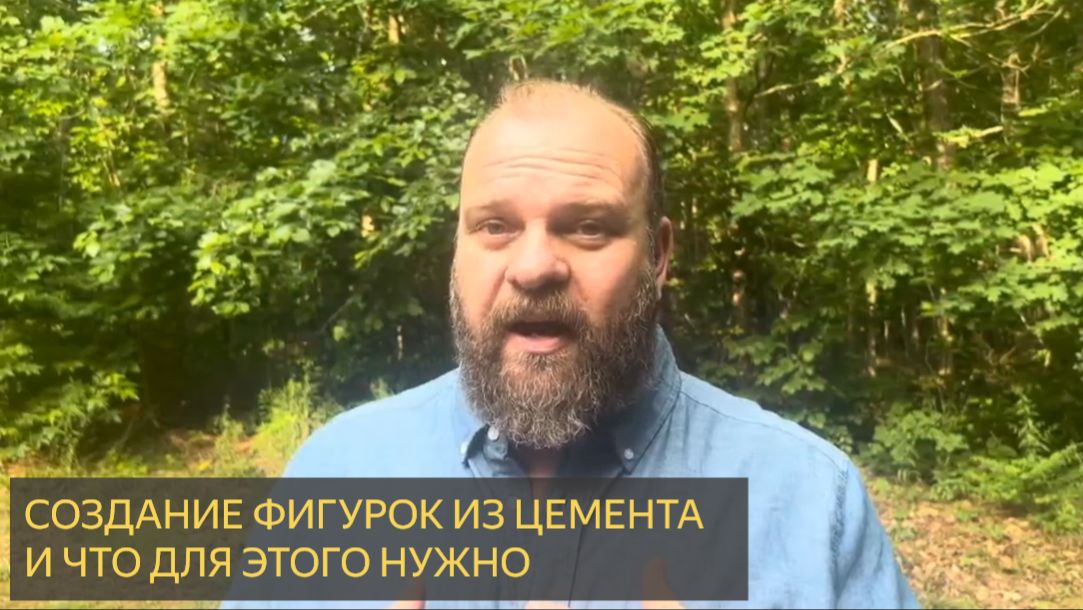 Начальная стоимость и расходные материалы для создания скульптурного бизнеса