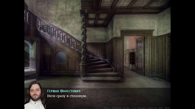 7 Демонологов Петра Великого #88