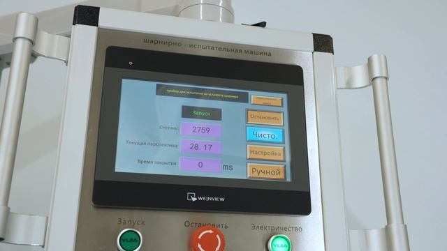 Испытательный центр ЛАВР 360 начал работу