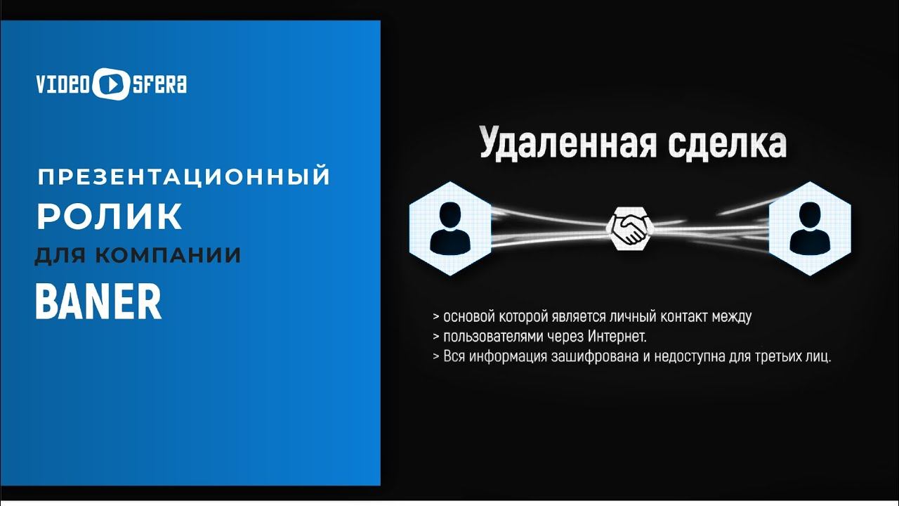 Студия VideoSfera - Baner