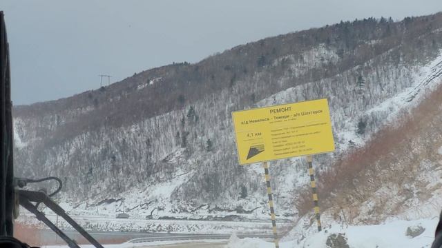 Невельск — Холмск (09.12.2025)