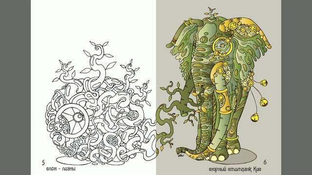 СЛОНЫ - альбом (буктрейлер)