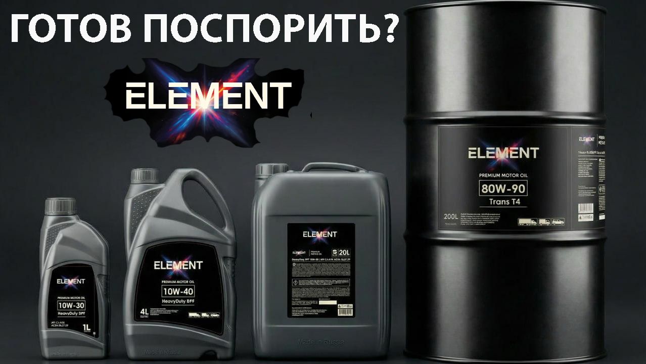 Что обозначает маркировка масел на канистре. X Element премиум #как подобрать масло #масла_X_Element