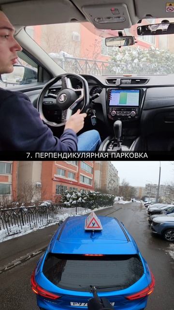 Как выполнять ПЕРПЕНДИКУЛЯРНУЮ ПАРКОВКУ на экзамене ГИБДД?