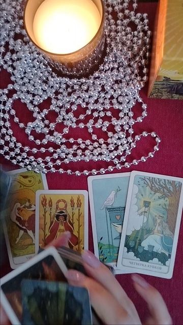 ПОМИРИТЕСЬ ЛИ ВЫ В БЛИЖАЙШЕЕ ВРЕМЯ? 💯✨🎇