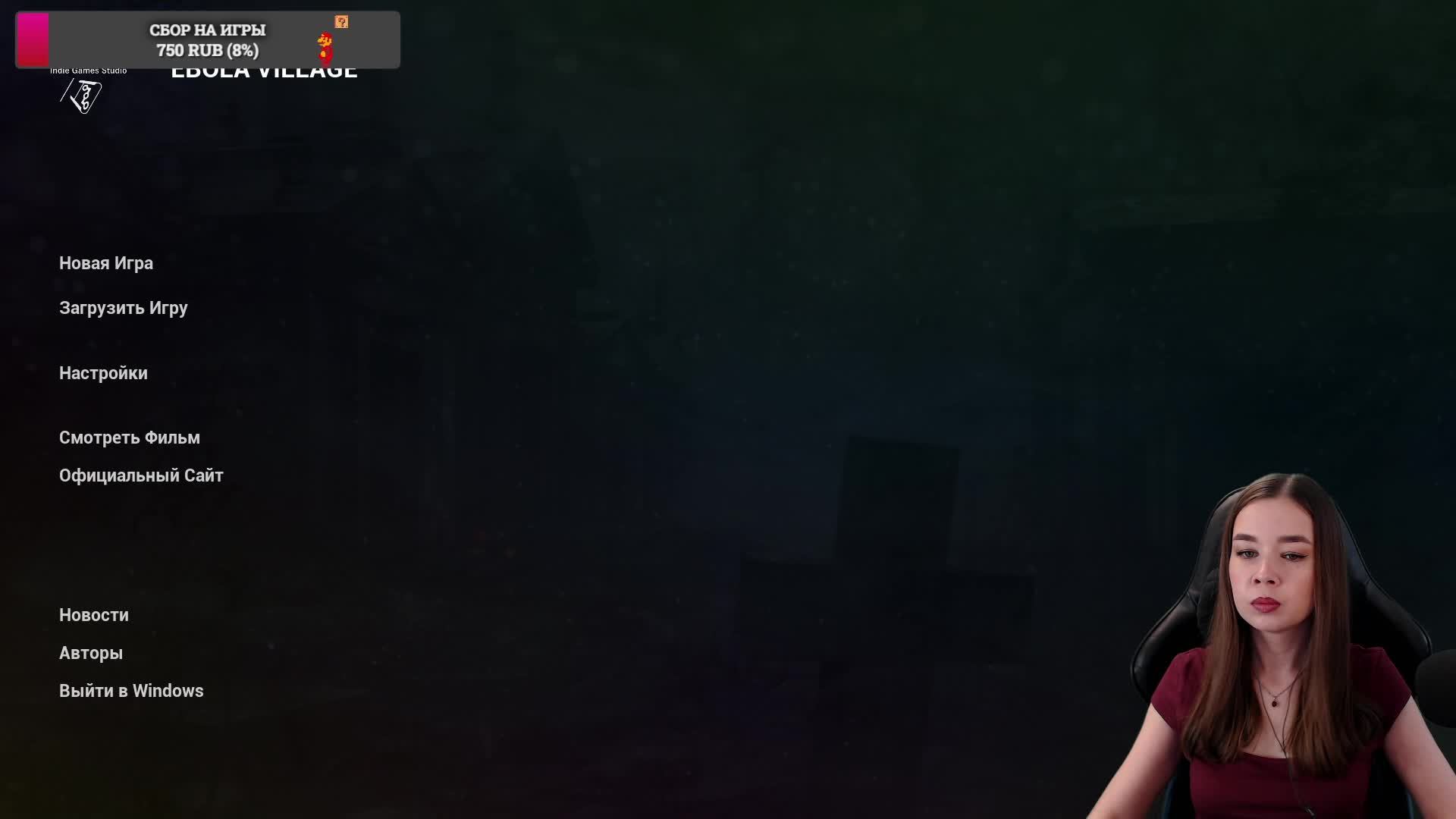 "Резик" на минималках, проходим EBOLA VILLAGE вместе с Викой🍓! Чекай описание под видео.