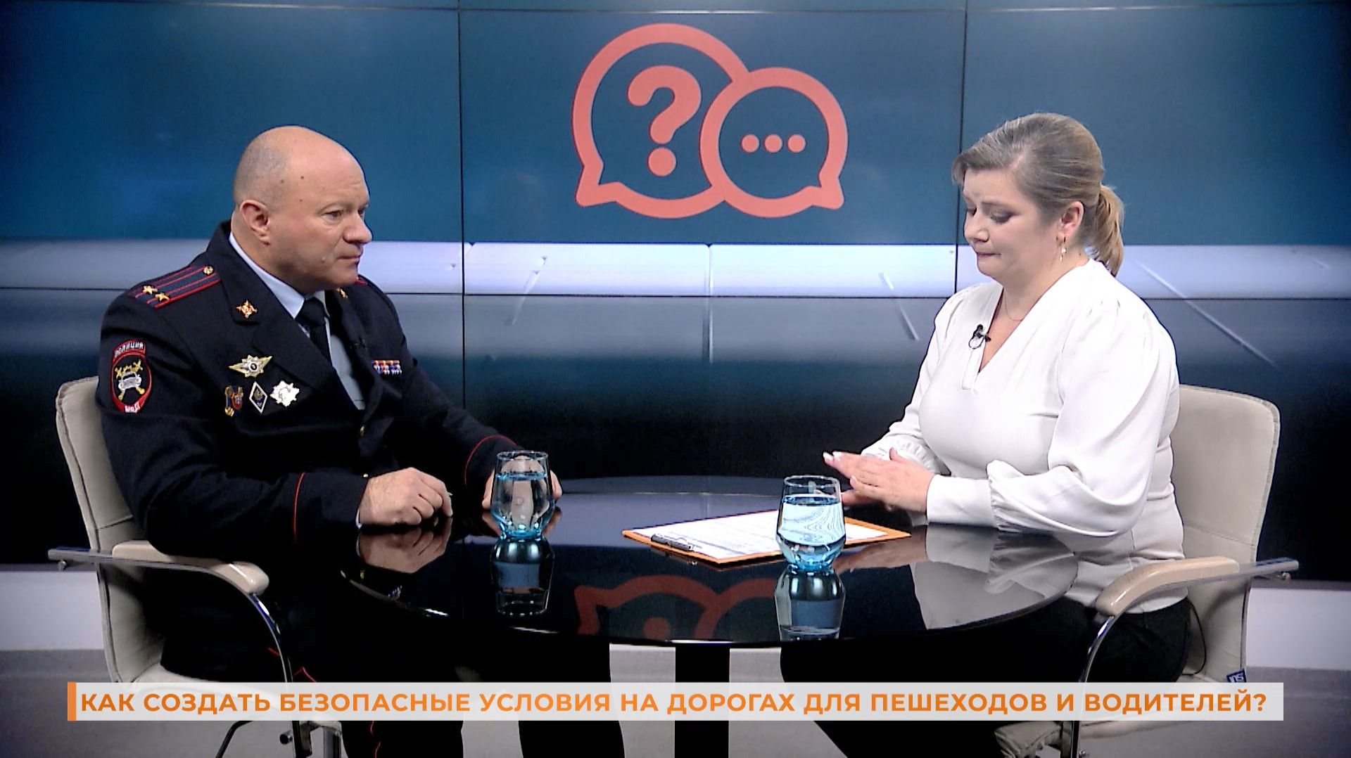 Вопрос-ответ: как создать безопасные условия на дорогах