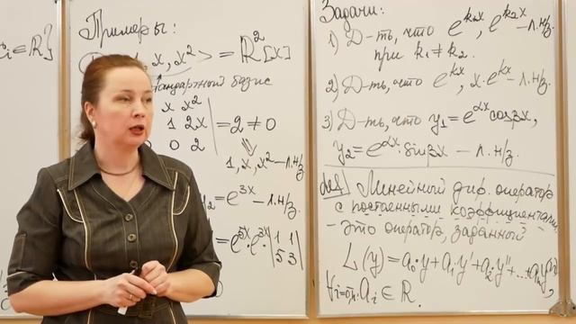 09. Линейный дифференциальный оператор