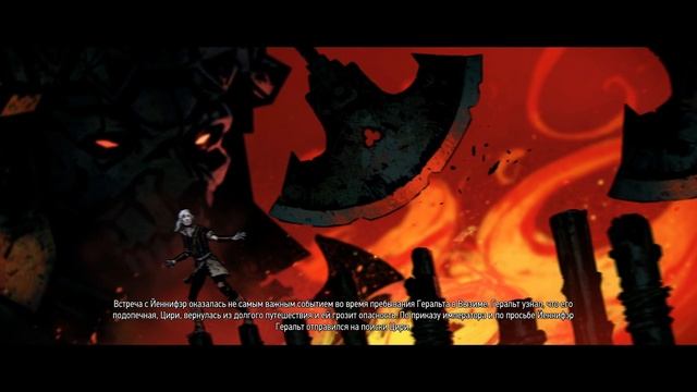 The Witcher 3 Wild Hunt #6. Аудиенция