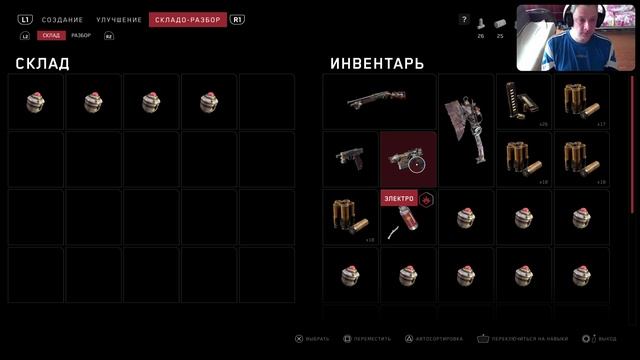 Atomic Heart - В булочную s8