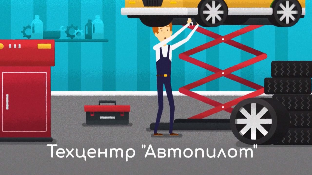 Автосервис 3