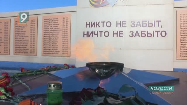 Новости Старого Оскола от 21 января