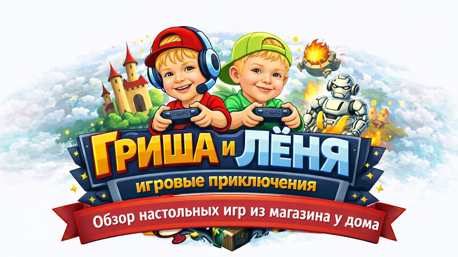 Обзор настольных игр из магазина у дома №1. НЕреклама