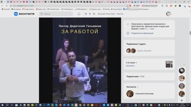 И это называется ПРОПОВЕДЬ В ЦЕРКВИ СЛОВА БОЖЬЕГО  ИЛИ СЛОВА ГИЛЬМАНОВА