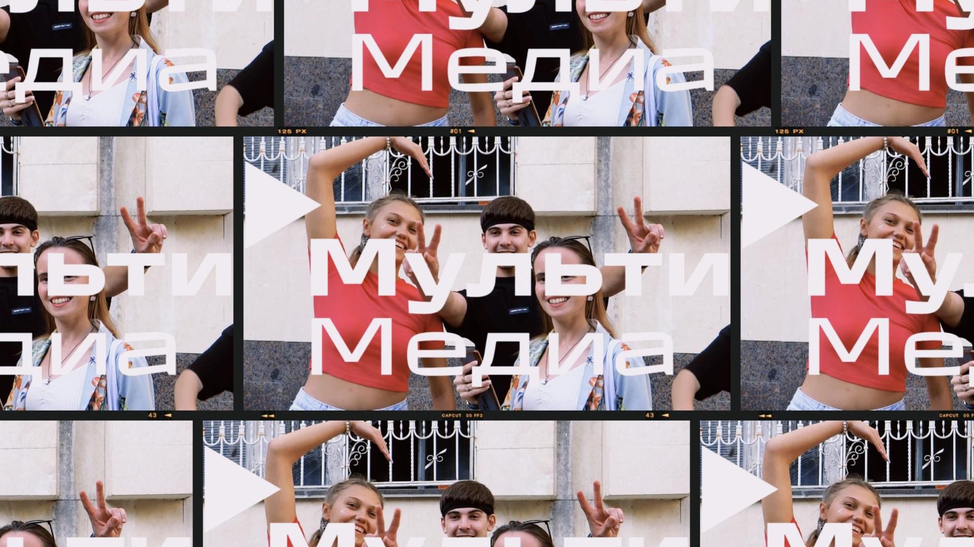 РЕПОРТАЖ. Команда - двигатель процесса