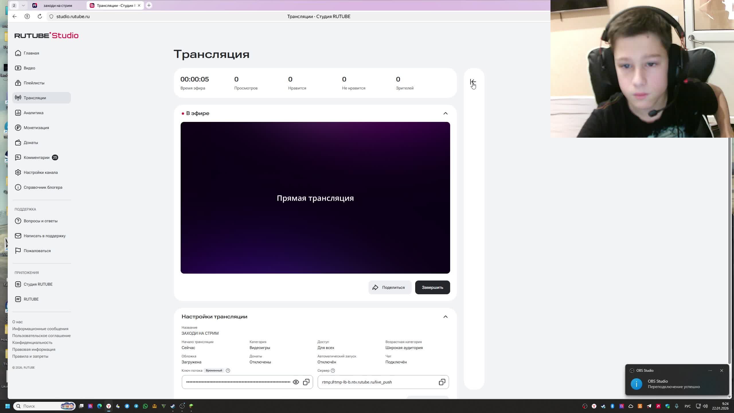 ЗАХОДИ НА СТРИМ