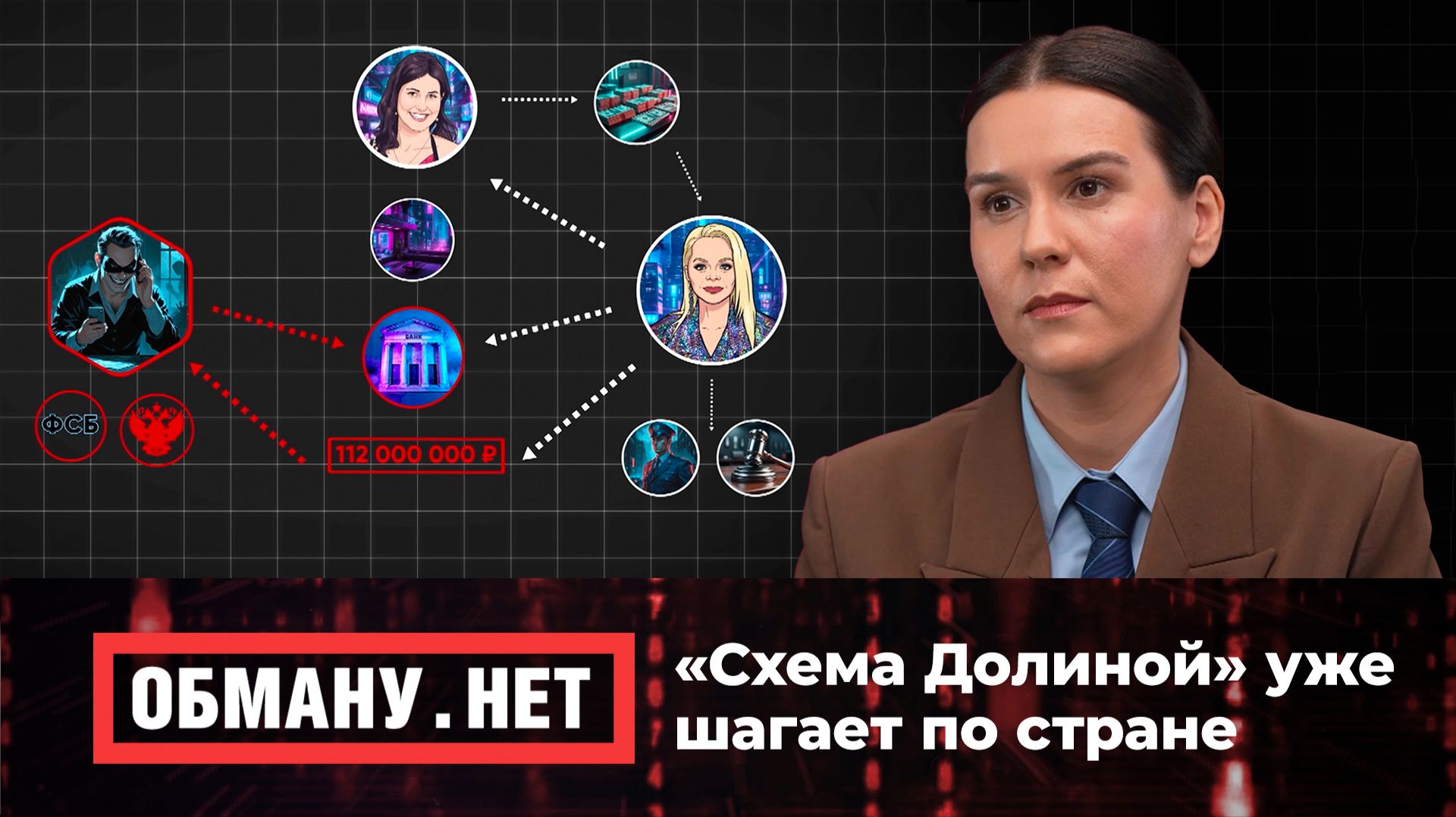 Обману.Нет. Эфир от 22.01.26