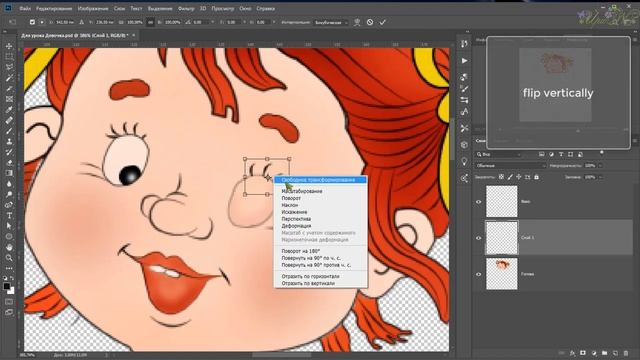 Урок № 36 от Ирины Моргание глазками в ProShow Producer