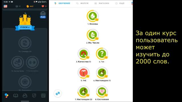Приложения и Программы для изучения Английского