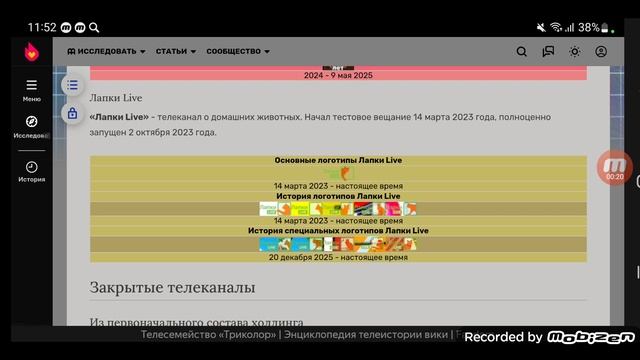 История логотипов третьего мультиплекса каналов в МетроТВ