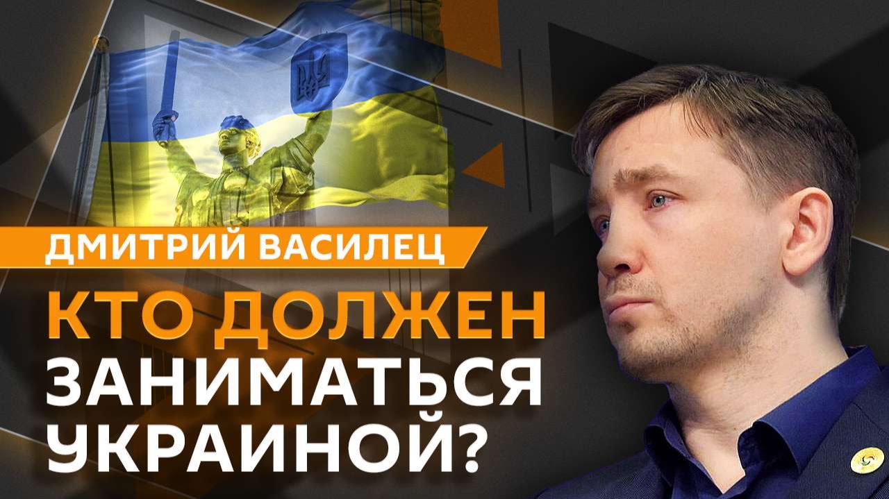 Дмитрий Василец. Гуманитарный фронт: как помогают приграничным регионам?