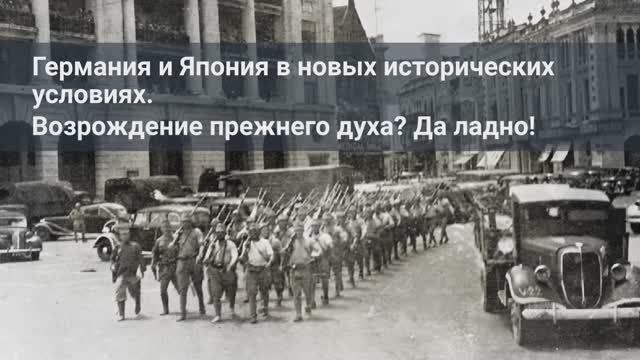 Лекторий СВОП || Возрождение прежнего духа?Германия и Япония в новых исторических условиях(12.04.23)
