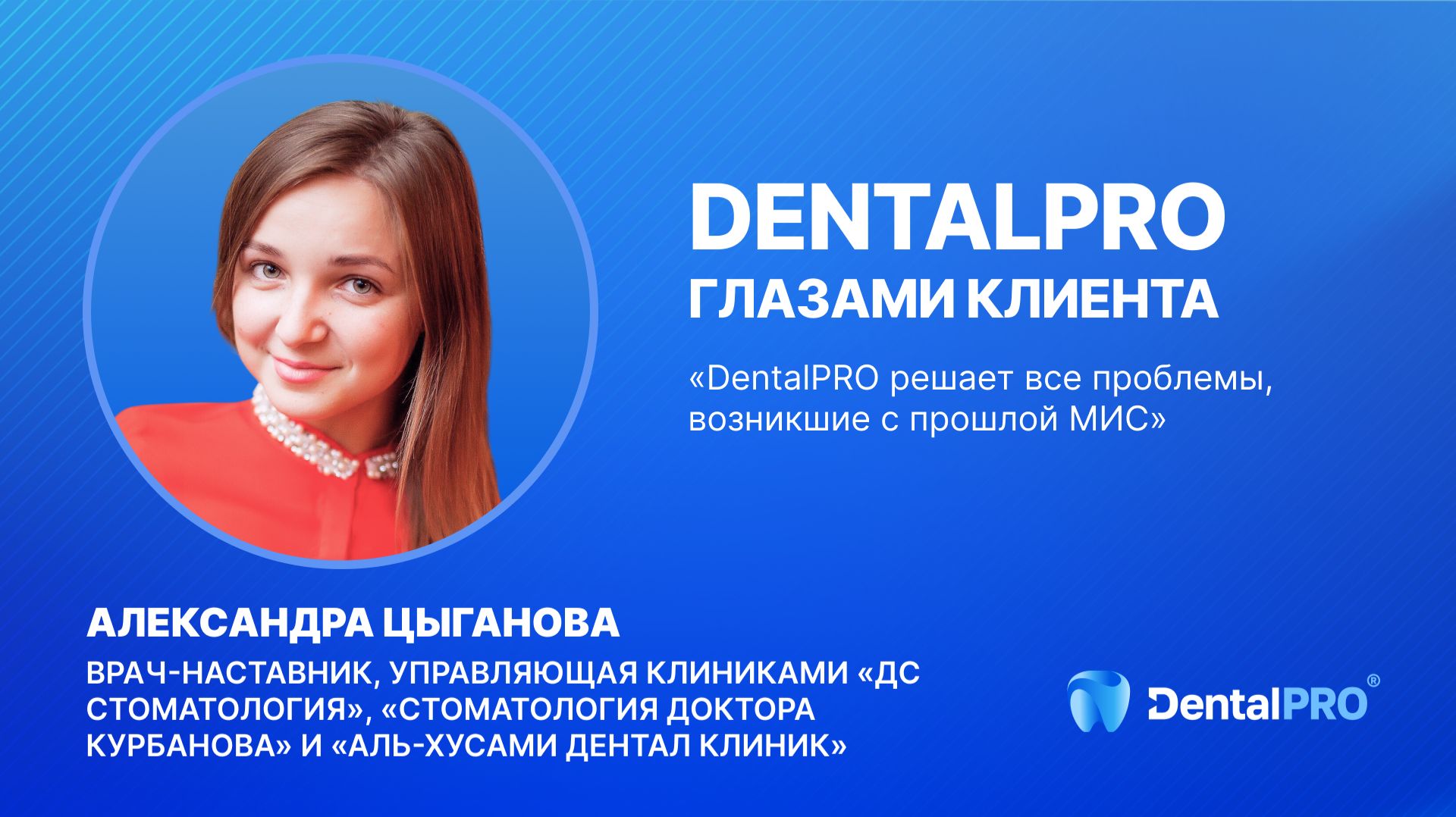 ОТЗЫВ Александры Цыгановой, г. Самара