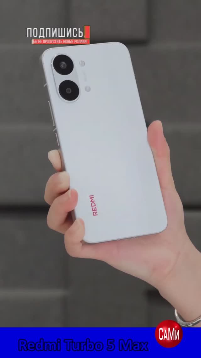 Xiaomi Redmi Turbo 5 Max супер автономность #smartphone #unpacking #распаковка #новости #обзор