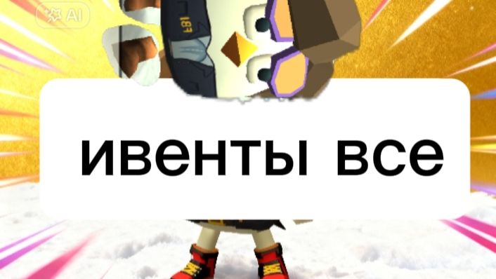 чг укради брейнрот все инвенты